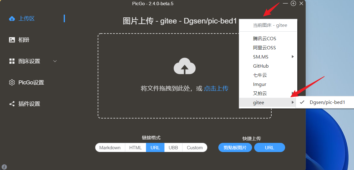 Markdown文本图床创建(Typora+picgo.app+gitee)_markdown图床-CSDN博客