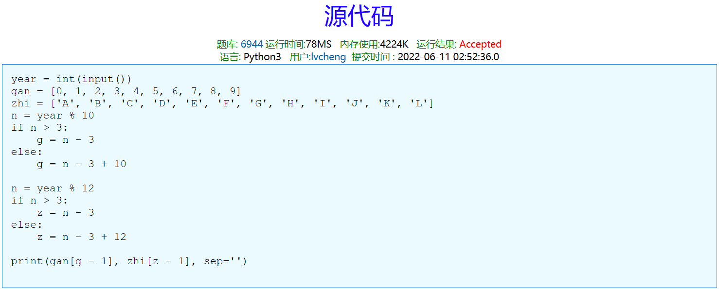 TZC Python 基础编程 191-200题_编程python答案200题-CSDN博客