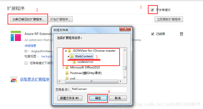 谷歌浏览器安装json格式化插件_chrome json插件-CSDN博客