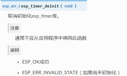 ESP32学习笔记（3）——高分辨率定时器接口使用_硬件计时-CSDN博客