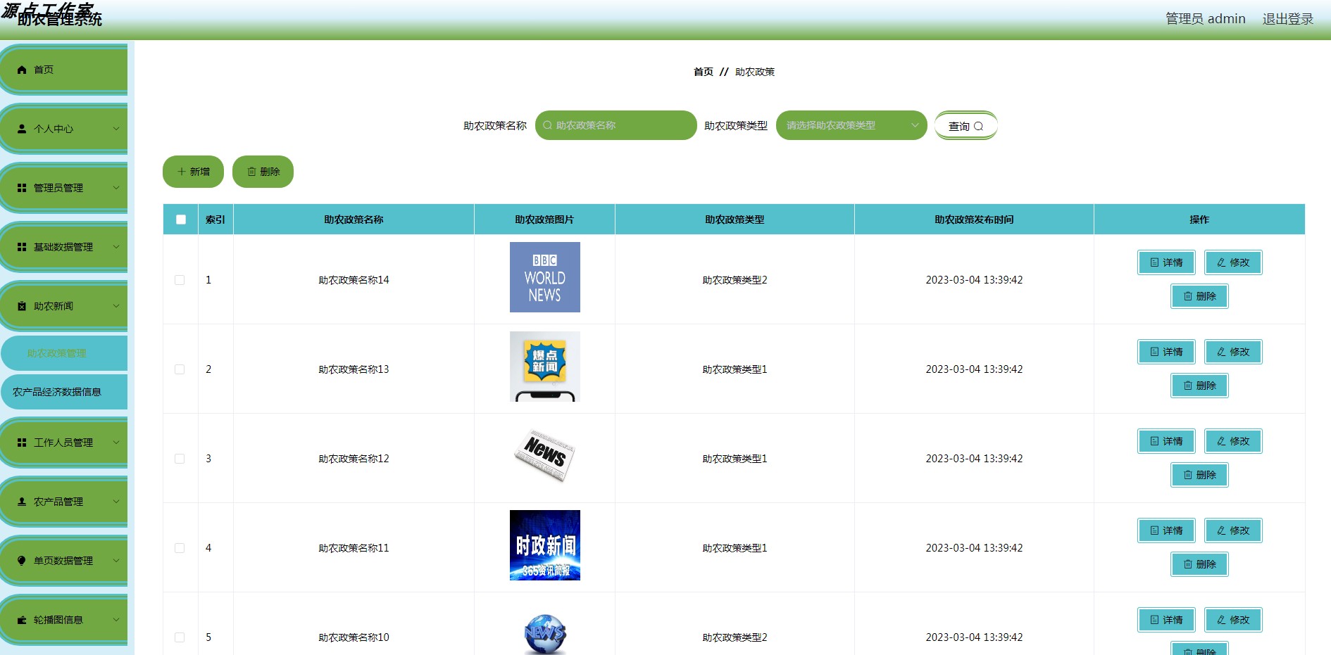 Java/VUE/Springboot/助农管理系统/MySQL/源码/Eclipse/Idea-CSDN博客