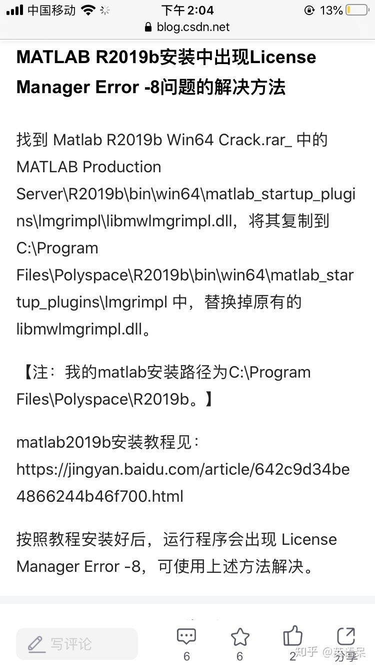 Matlab 2021b安装_make sure the hostid of the license file matches t-CSDN博客