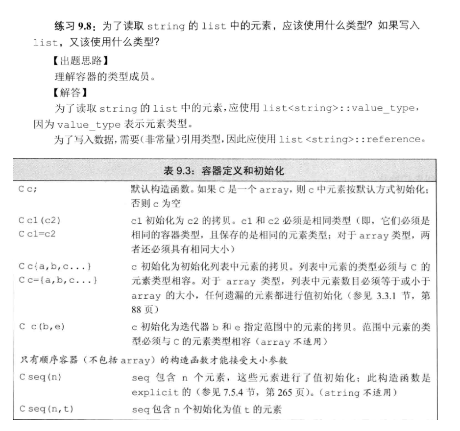 C Primer 第五版 Primer C 第5版 Csdn博客
