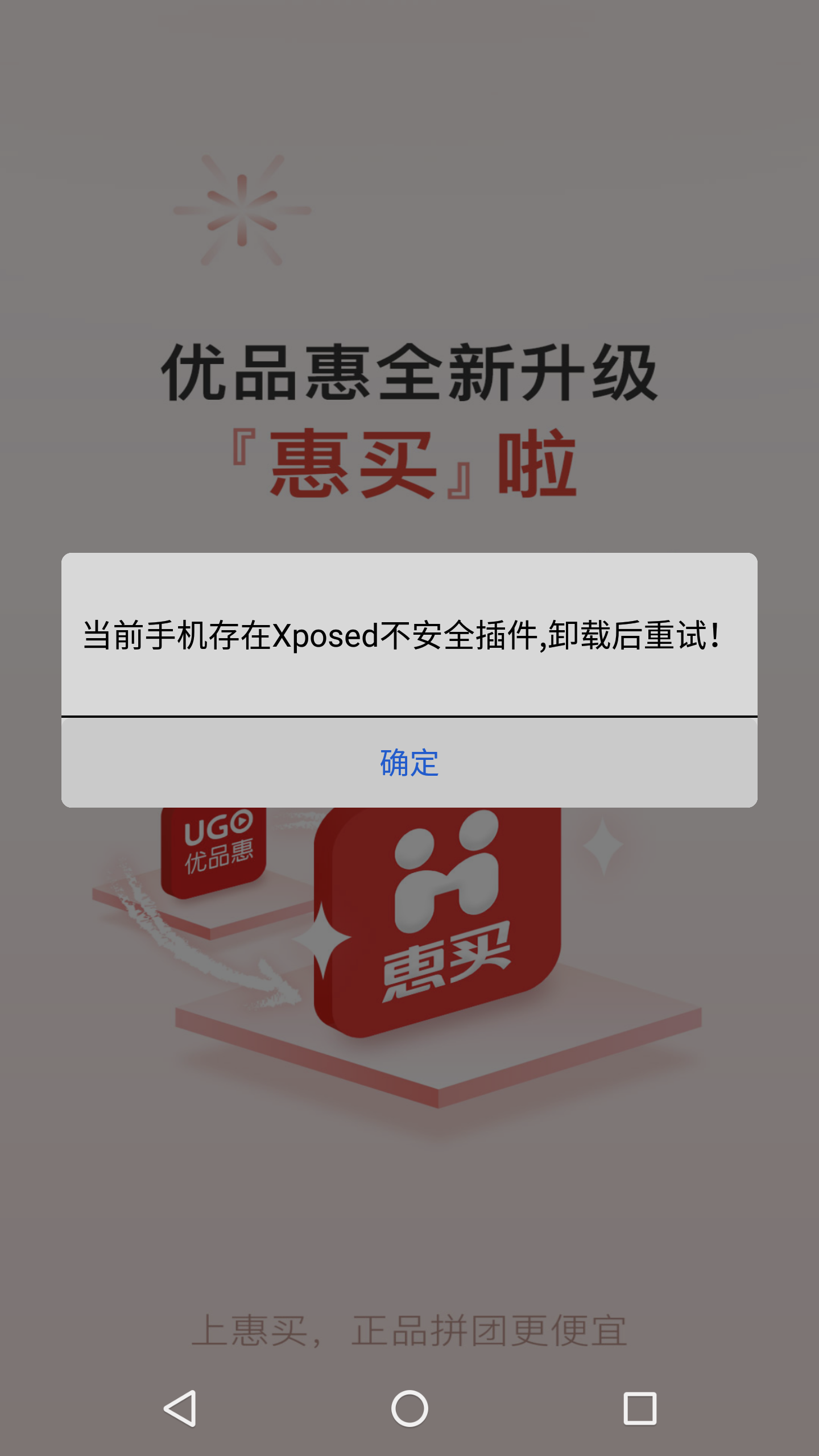 Xposed Hook混淆且加固后的APP_加固的软件hook时没法找到classloader类-CSDN博客