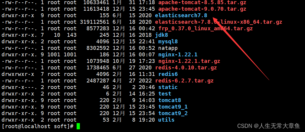 Centos7安装Elasticsearch7（解决jdk版本、jvm内存问题）_centos7安装es7-CSDN博客