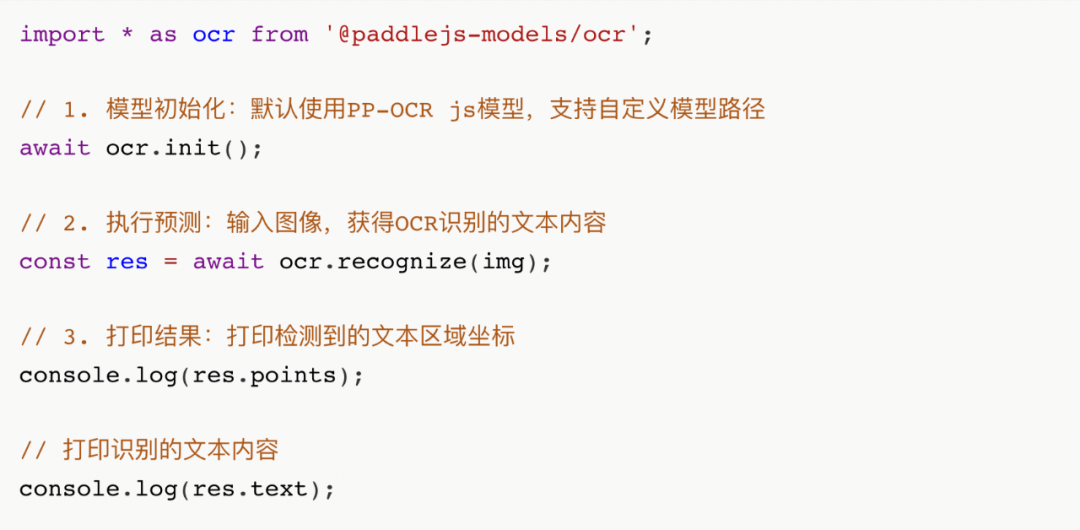 JS前端AI应用集合重磅开源，PP-OCRv3 JS版模型速度提升87.5%_原生javascript怎么实现ocr识别-CSDN博客