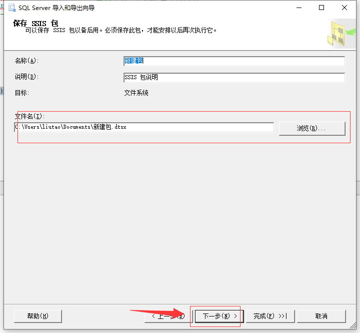 Sql Server 数据导出教程：基于查询语句的高效导出方法sqlserver 导出数据 Csdn博客 0781