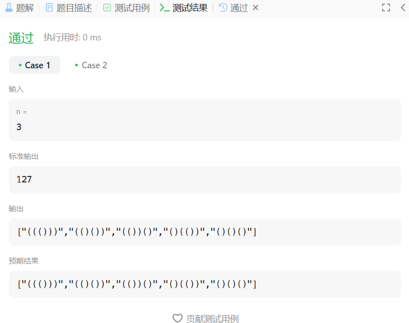 【DFS】括号生成(DFS + 栈)-CSDN博客