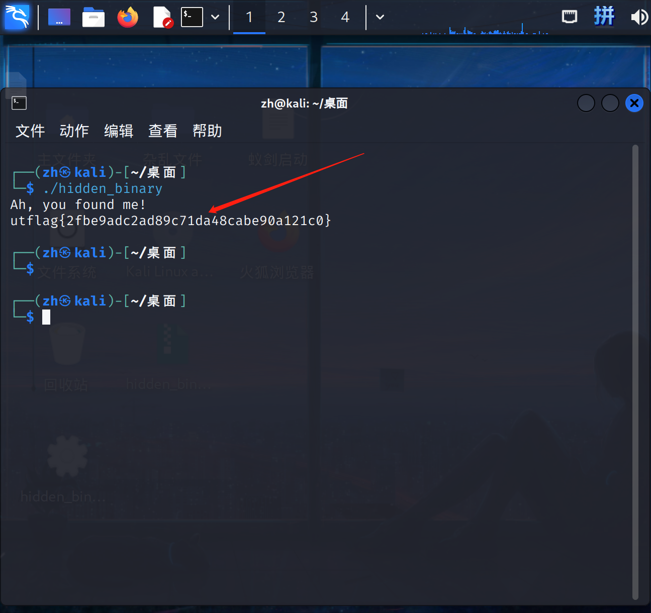 BUUCTF之misc [UTCTF2020]File Carving_buuctf file carving-CSDN博客