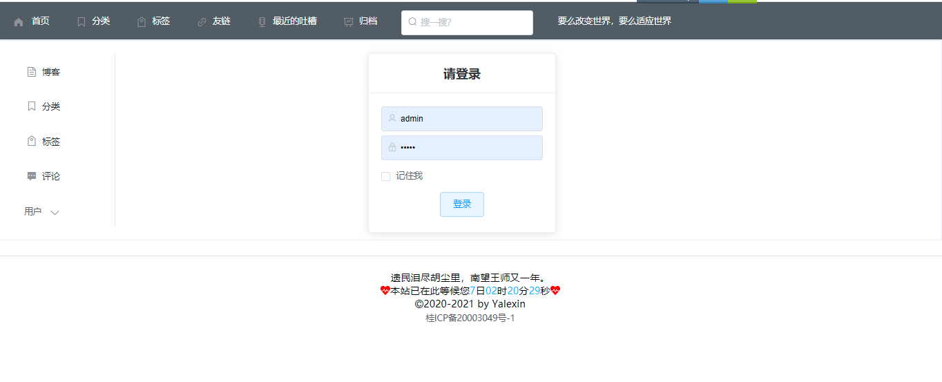 基于vue和element Ui搭建的博客前端界面element Ui博客模板 Csdn博客