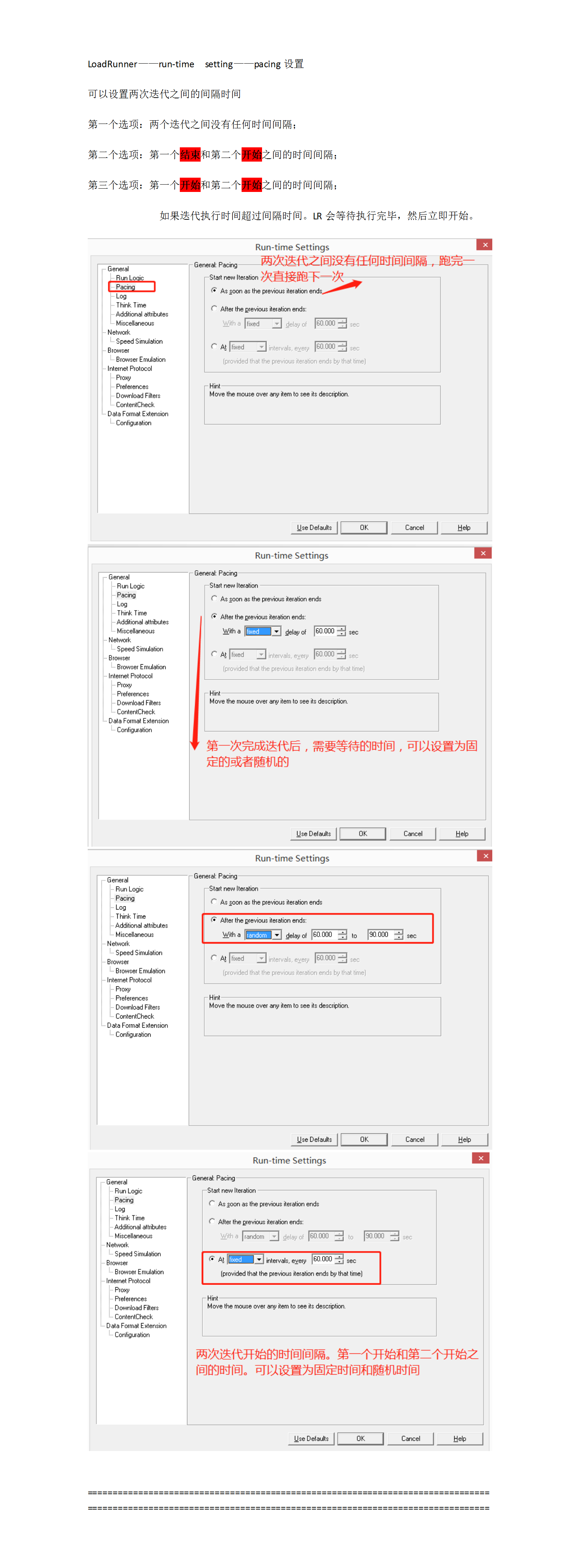 性能测试——LoadRunner——run-time setting——pacing设置——迭代间隔时间设置-CSDN博客