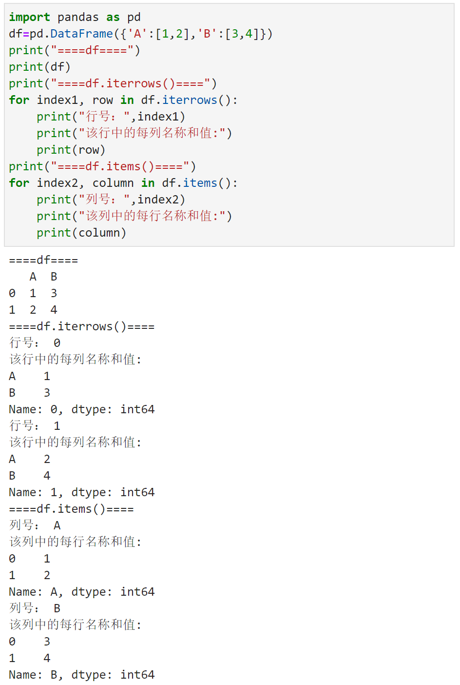 遍历dataframe的每一行或列:按行遍历dfiterrows、按列遍历dfitems Csdn博客