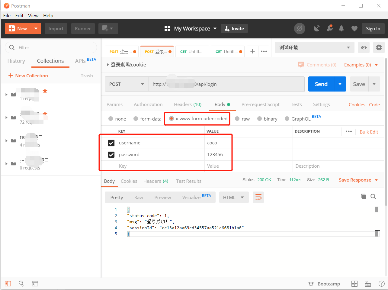 如何优雅的使用Postman_postman没有beautify-CSDN博客