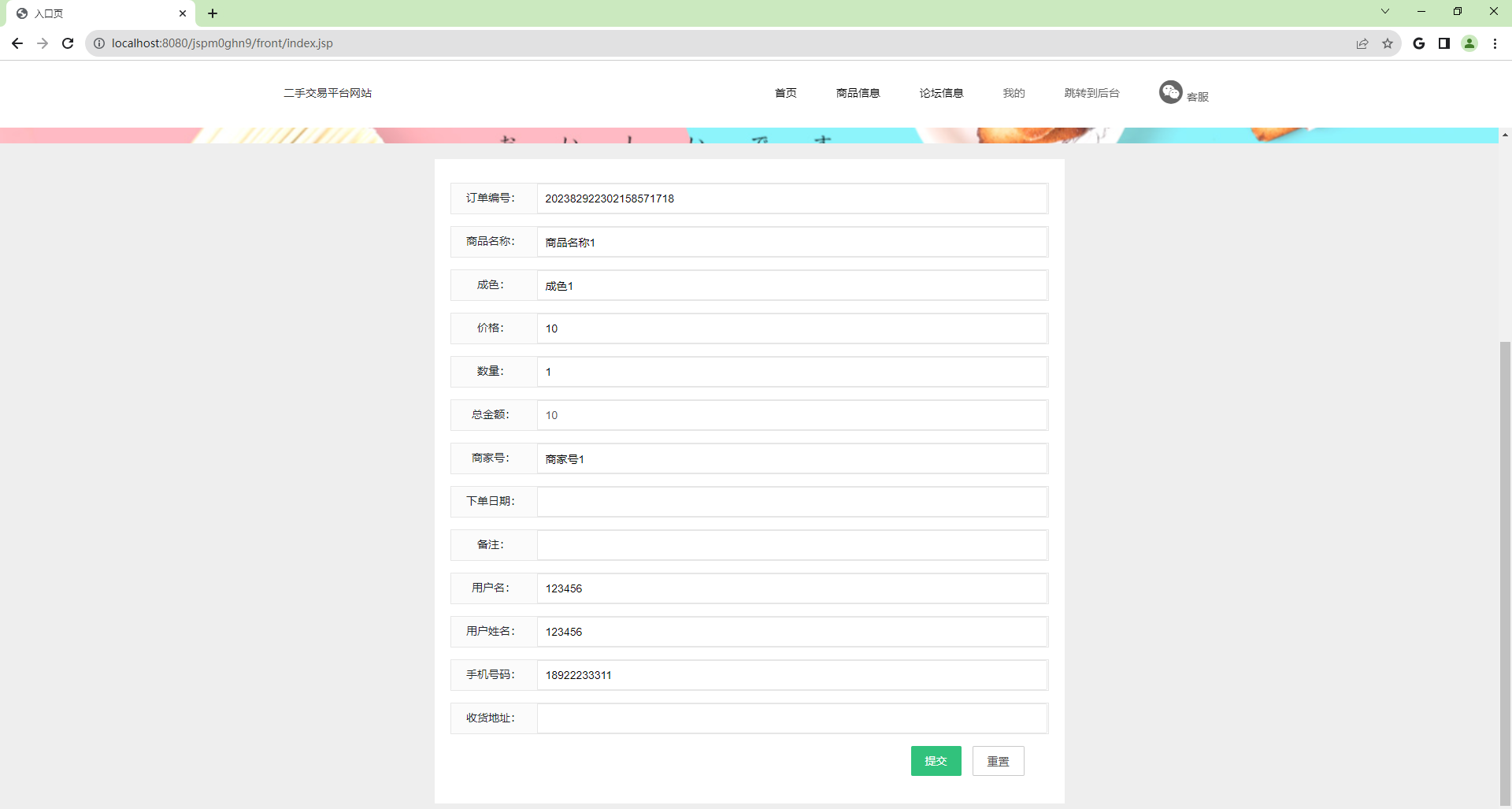 Java基于ssm的二手交易平台网站、校园二手交易管理系统,附源码数据库,适合课程设计、远程设计javassmvue二手交易平台源码 Csdn博客 7117