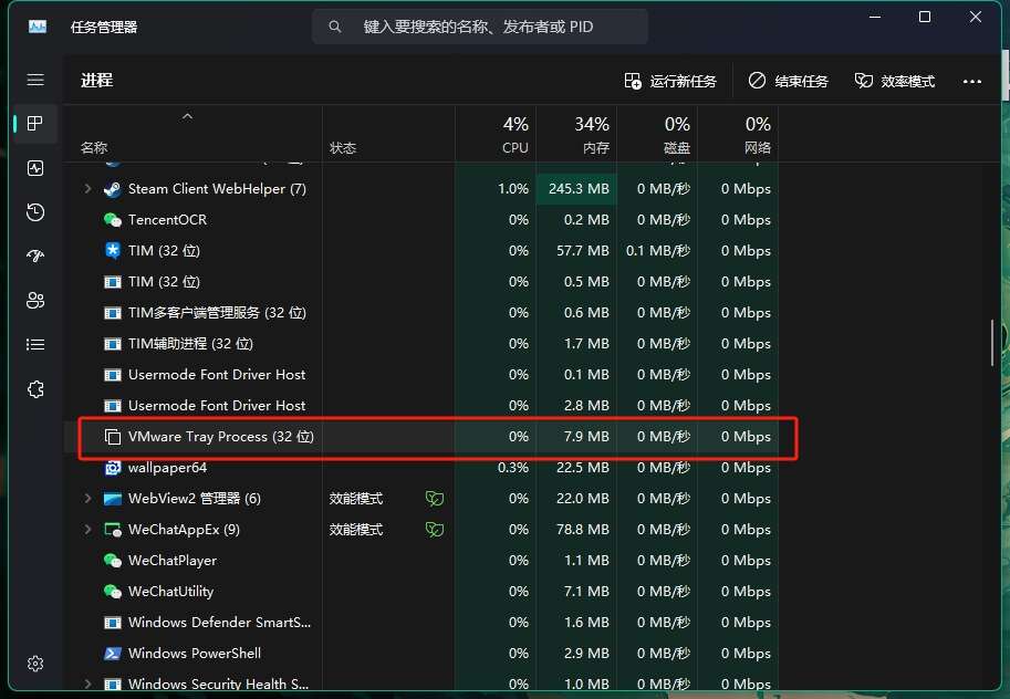 最简！手把手带你完美删除Vmware虚拟机！_卸载vm-CSDN博客