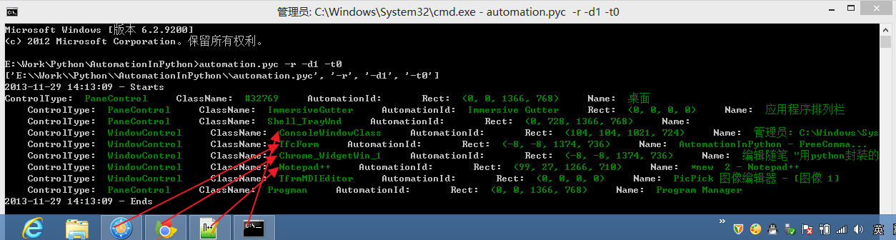 开源自己用python封装的一个Windows GUI(UI Automation)自动化工具，支持MFC,Windows Forms,WPF,Metro,Qt_python 开发一个 ...