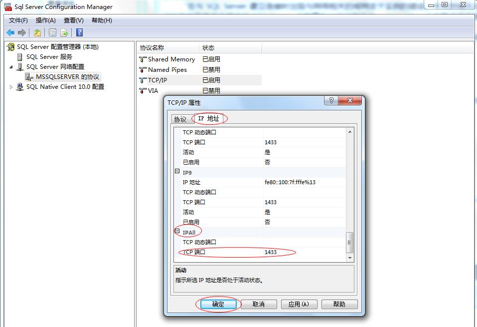 在与 Sql Server 2014建立连接时出现与网络相关的或特定于实例的错误。未找到或无法访问服务器 Provider 命名管道提供程序 Error 40 无法打开到 Sql