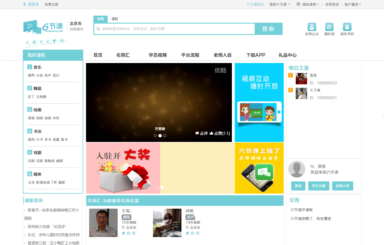 教育家教O2O平台-产品与方案-博雅互联EagleClouds_博雅教育csdn-CSDN博客