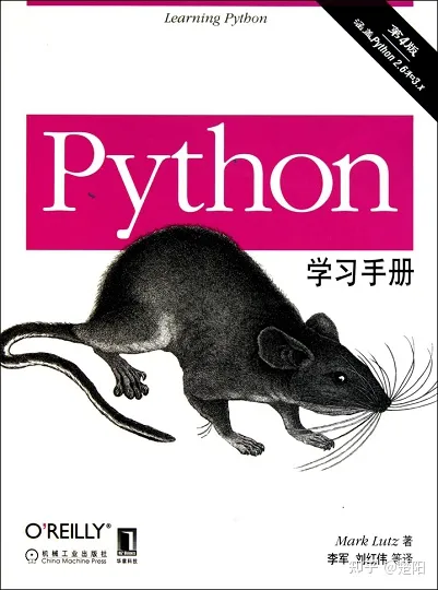 最适合python入门到大牛必看的7本书籍，一定要收藏！ Python学习资料 Csdn博客