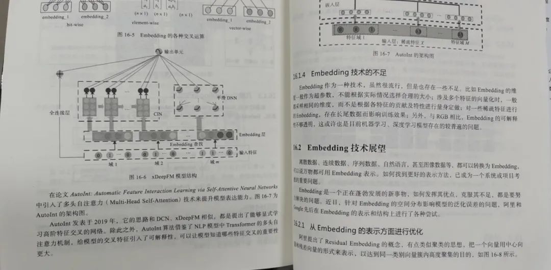 【赠书】深入浅出embedding：原理解析与应用实践-CSDN博客