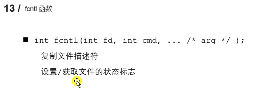 标准c库io函数与linux基础 C库函数获取io Stats Csdn博客