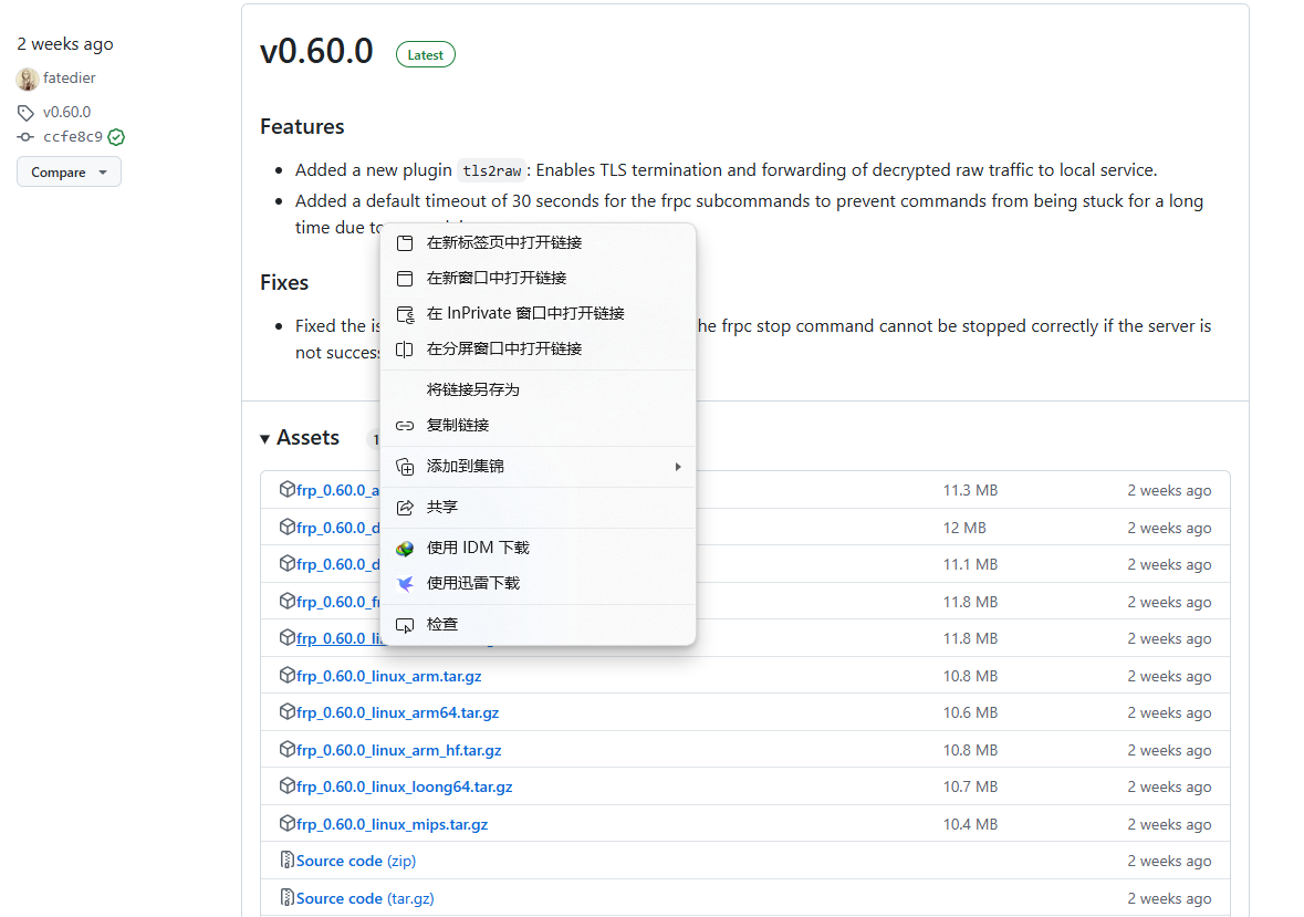 不再受限！详解FRP内网穿透，让远程访问变得简单！_frpc-CSDN博客