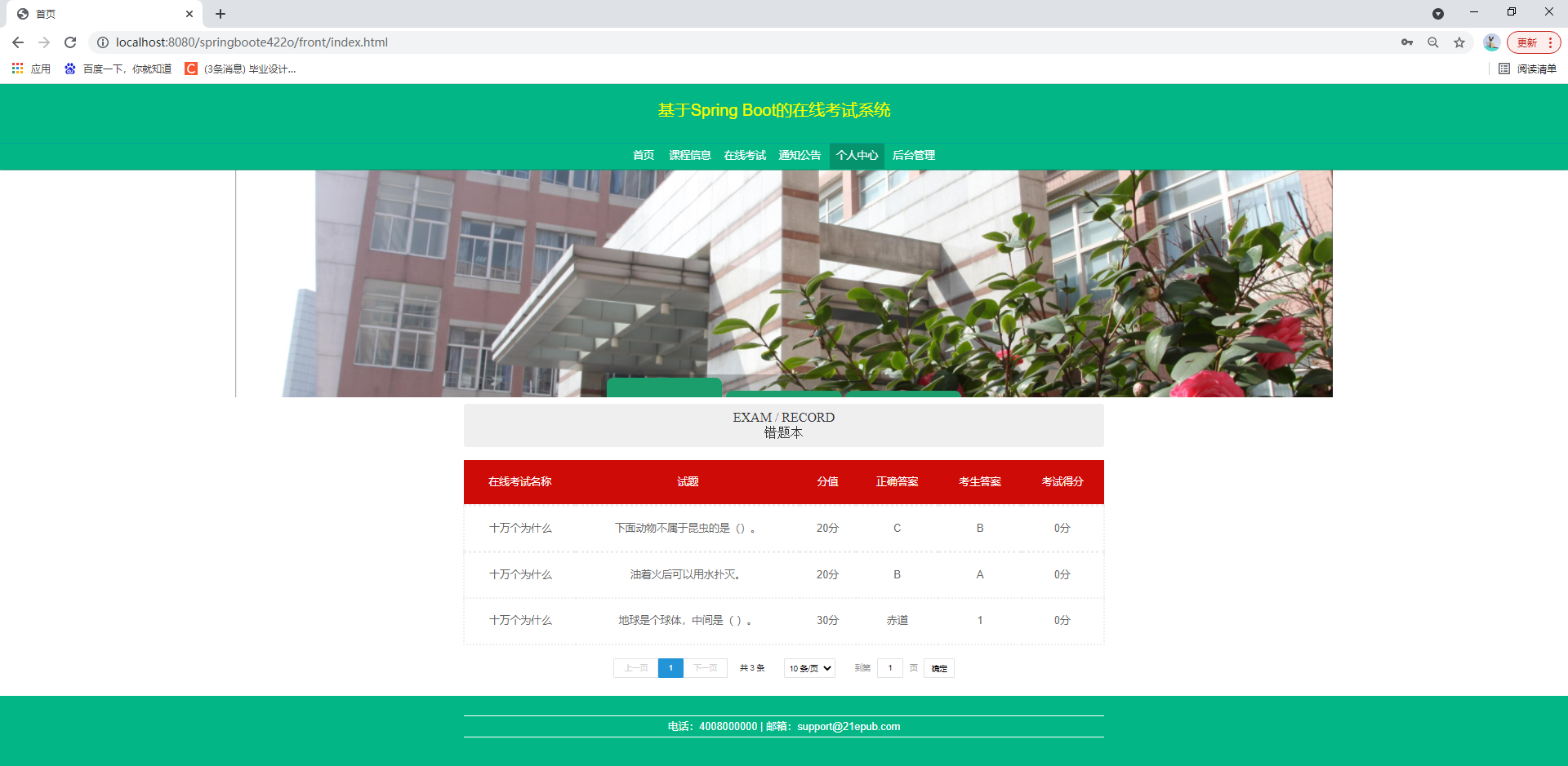java基于springboot+vue在线考试系统、考试管理系统，附源码+数据库+lw文档+PPT，适合课程设计_java+vue 在线考试项目-CSDN博客