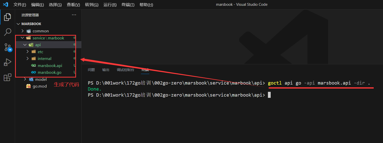 go-zero单体应用入门实战（三）_gozero单体应用-CSDN博客