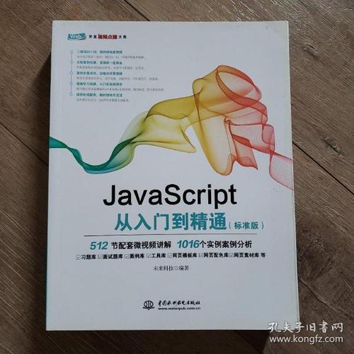 Javascript零基础入门书籍javascript基础入门菜鸟 Csdn博客 