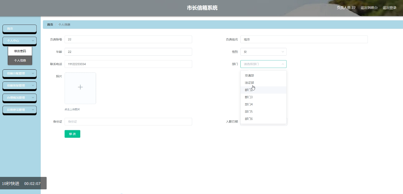 Pythonvue计算机毕业设计市长信箱系统22y94（源码程序lw部署）市长信箱网上办事系统源码含数据库 Csdn博客