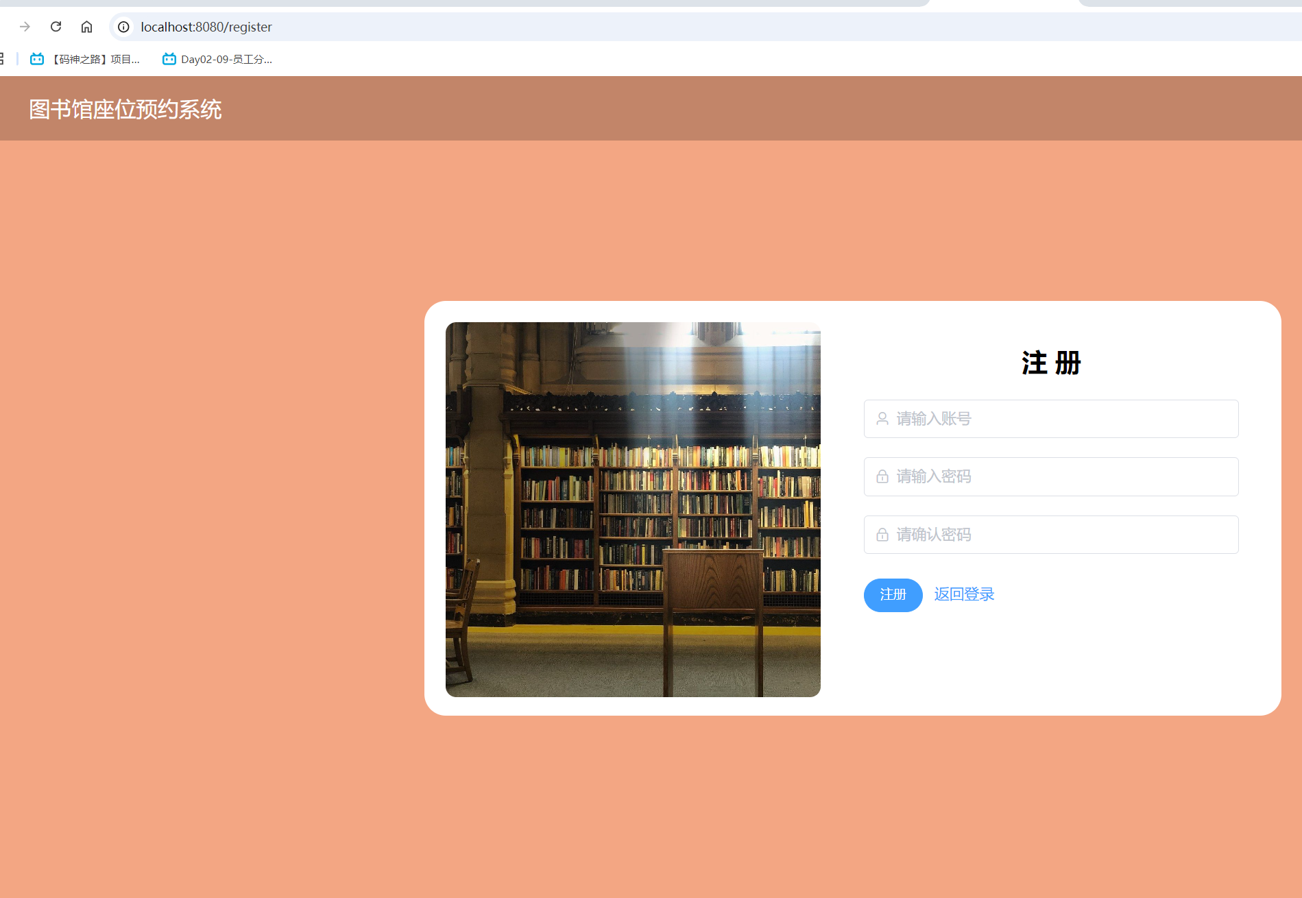 基于springbootvue图书馆座位预约系统基于springboot和vue的图书馆预约管理系统 Csdn博客