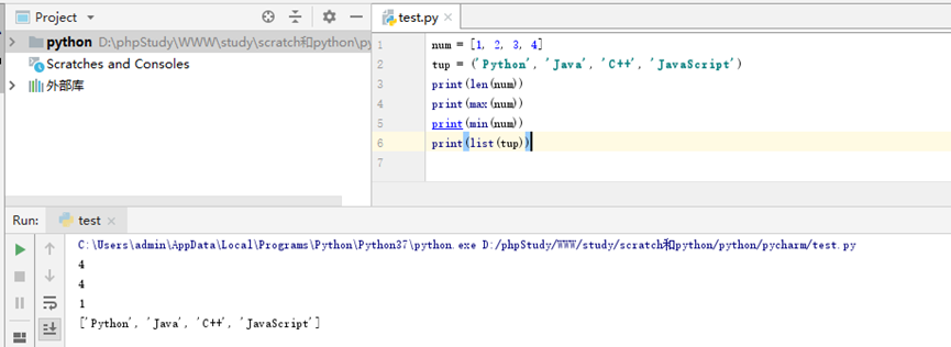 Python列表、元组、字典和集合_数组 是要写在字典里 列表 元组里面 ,但是怎么判断我应该用什么格式-CSDN博客