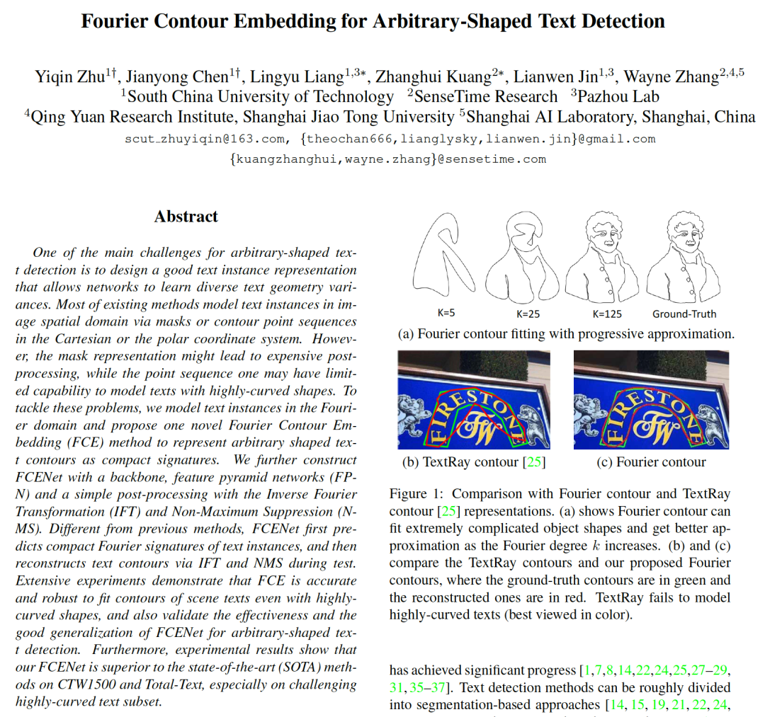 最新！CVPR 2021 OCR领域论文大盘点（22篇）-CSDN博客
