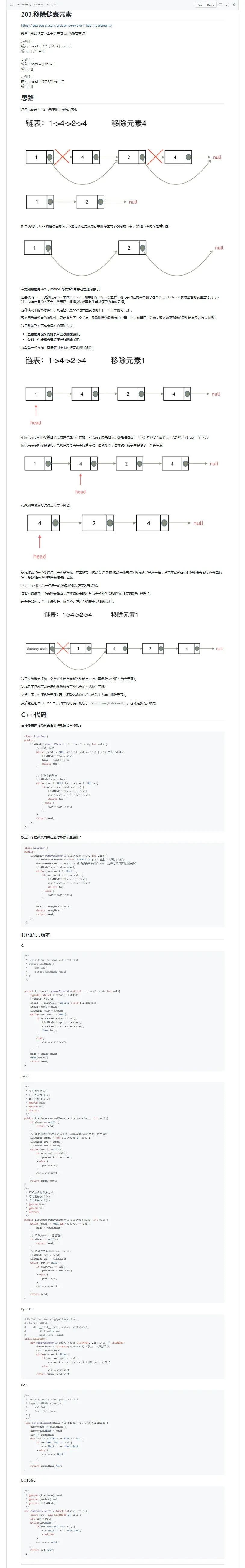 2022年整理LeetCode最新刷题攻略分享（附中文详细题解）_leetcode刷题攻略-CSDN博客