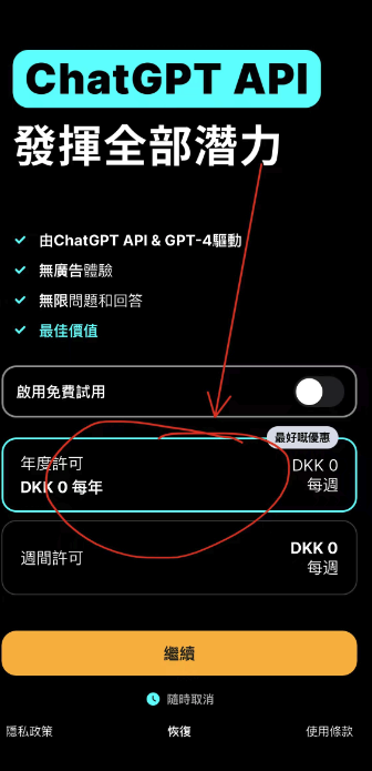 Chat Smith 7.1.0 解锁GPT3.5-4.0-CSDN博客