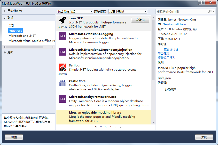 解决vs2013 Nuget程序包 一直显示加载中，无法显示问题管理nuget程序包 一直打转 Csdn博客 