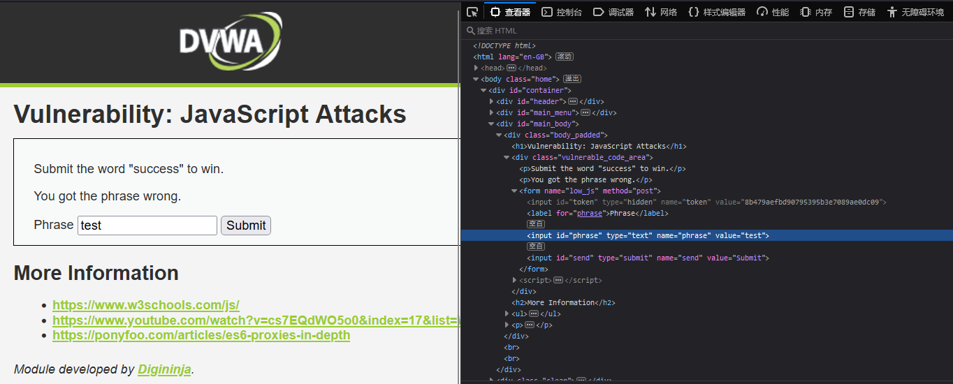 DVWA 通关笔记：JavaScript Attacks_dvwa练习中javascript-CSDN博客