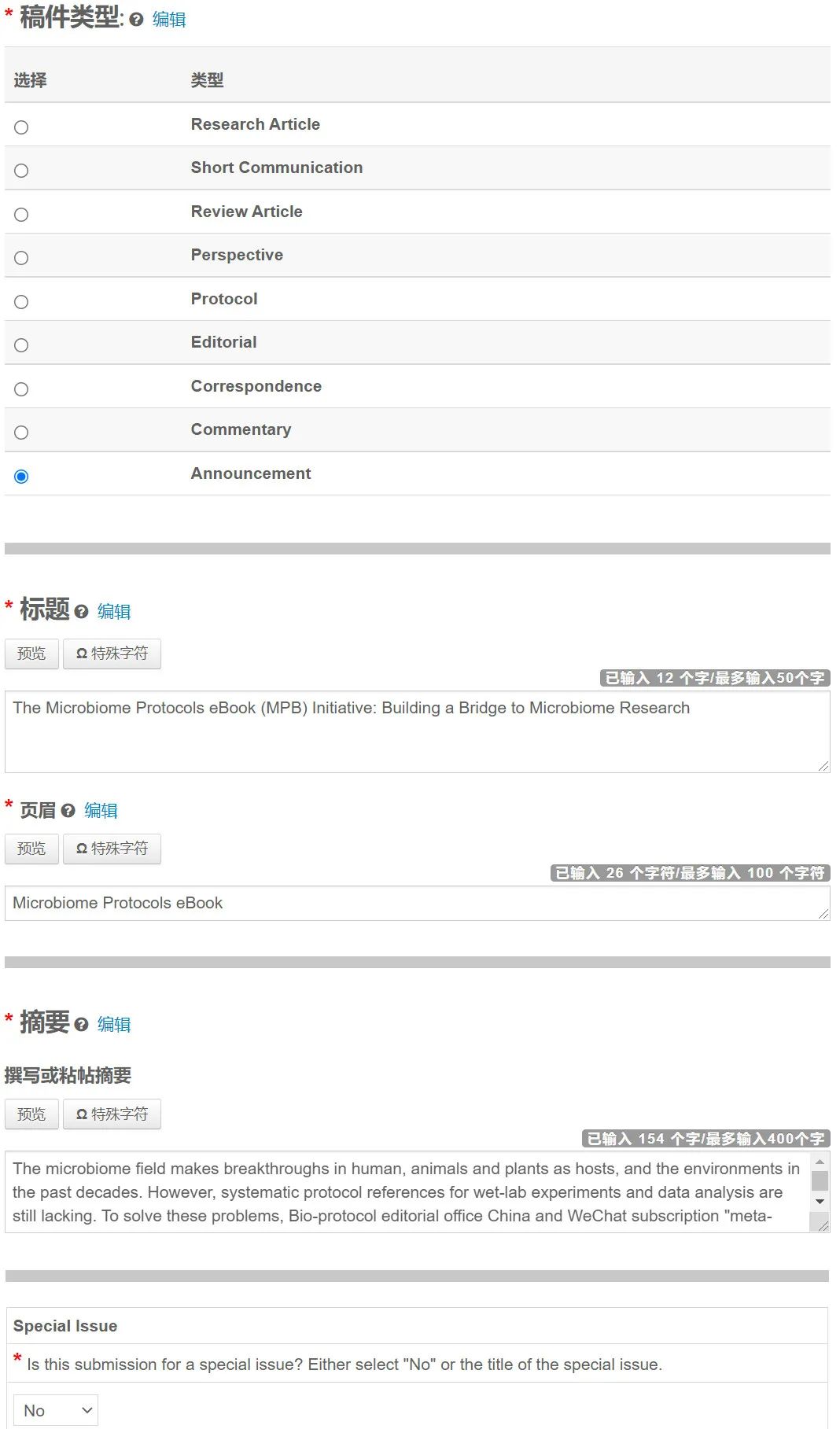 如何投稿iMeta期刊？ScholarOne投审稿系统作者使用教程-CSDN博客