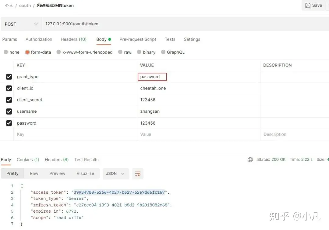 有图解有案例，我终于把OAuth2.0搞清楚了_oauth2.0 token验证-CSDN博客