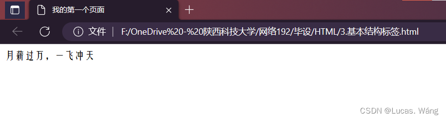 HTML网页-CSDN博客