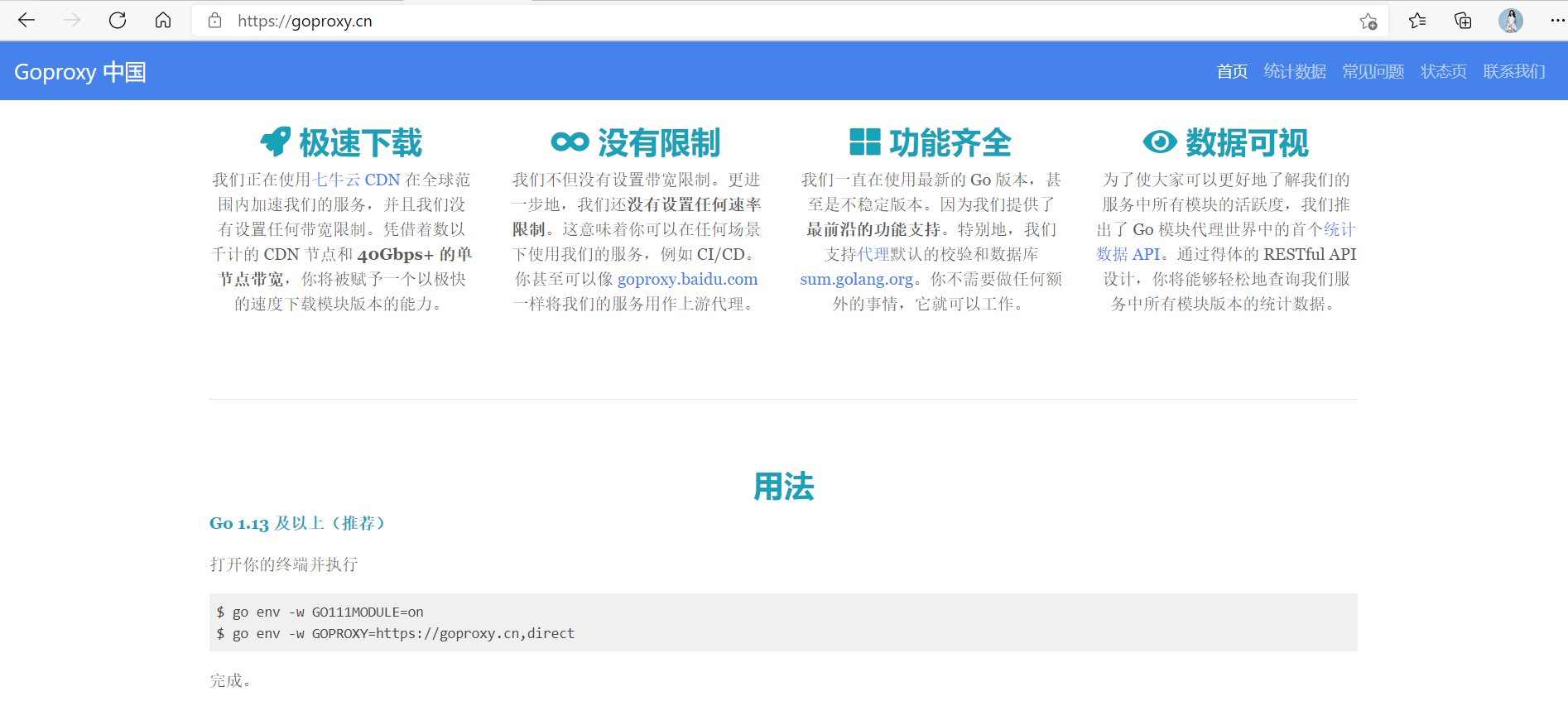 Go软件安装-已成功测试-20210413_goproxy软件下载-CSDN博客