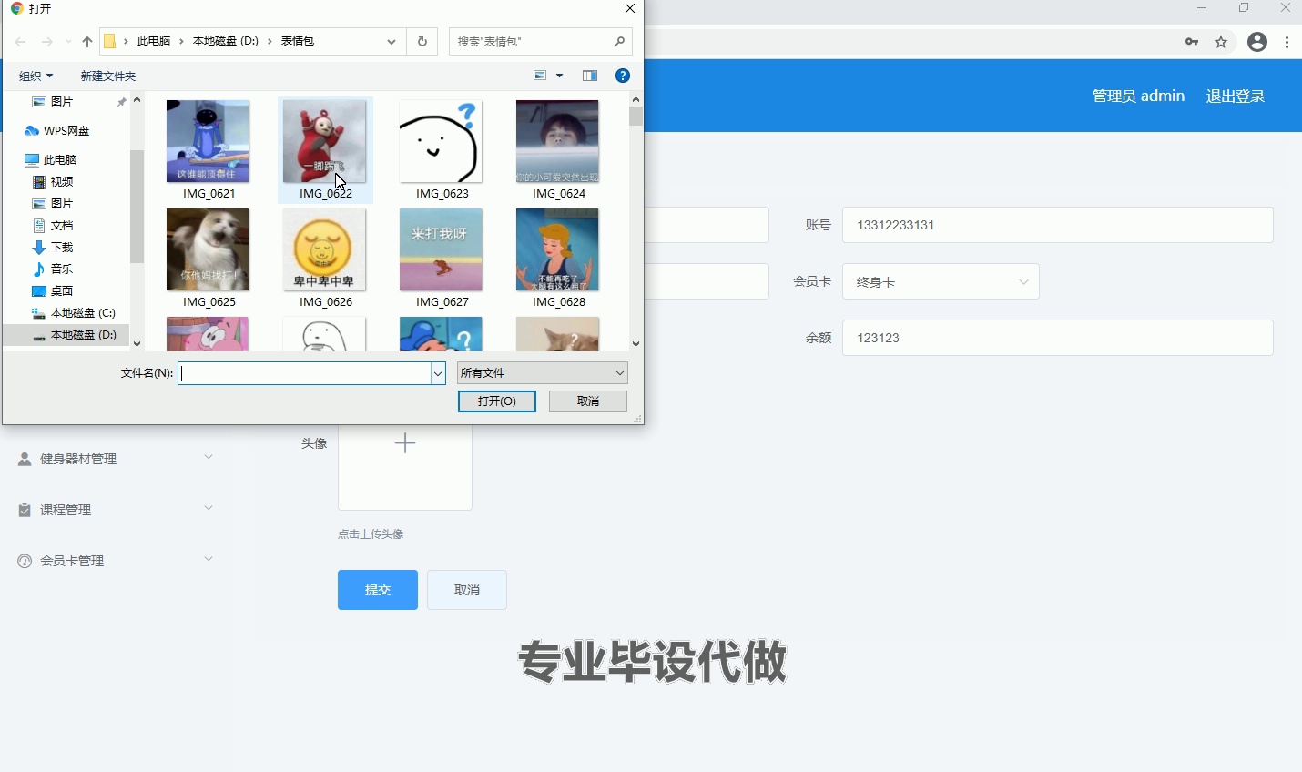 基于springbootvue的健身房管理系统的设计与实现vue的设计与实现资源下载 适用于实训、作业、课设、实习项目、毕业设计等 Csdn博客