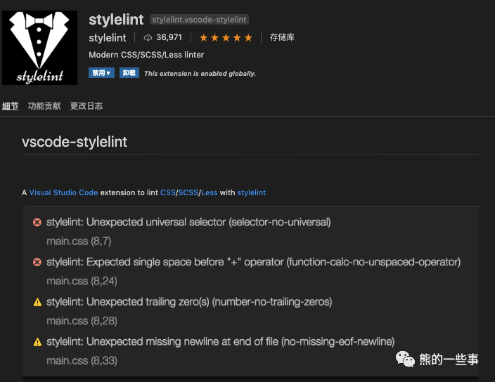 Vs Code Vue插件vue配置stylelint教程 Csdn博客