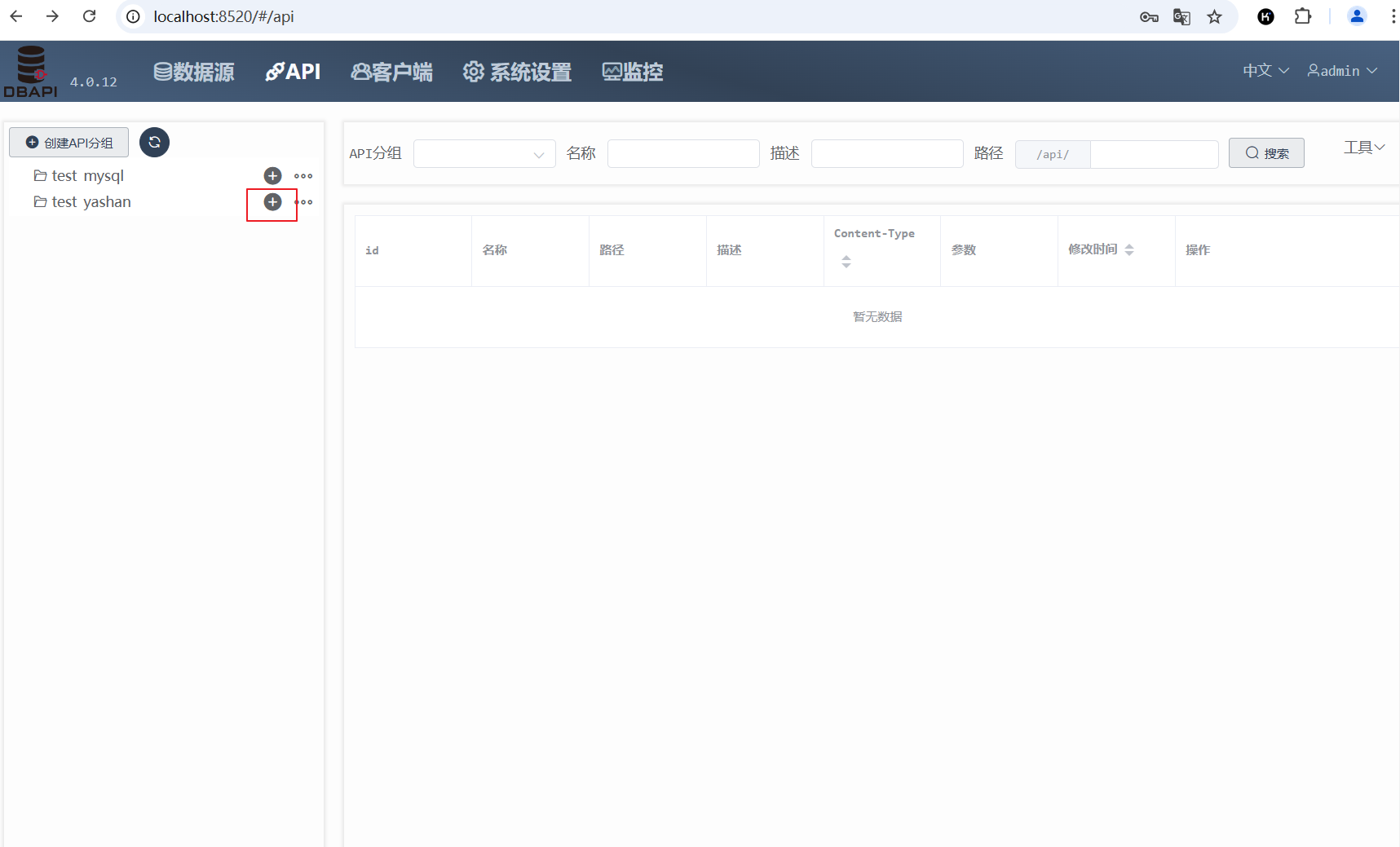 DBApi+YashanDB：快速构建数据api接口教程_db api-CSDN博客