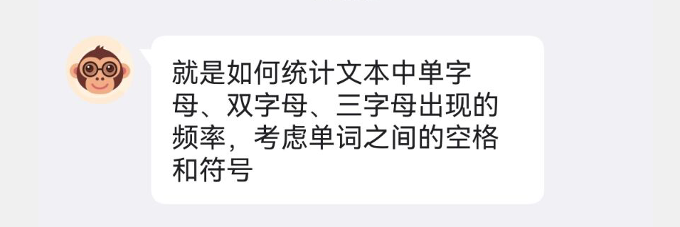 统计文本中单字母、双字母、三字母的频率 Csdn博客 