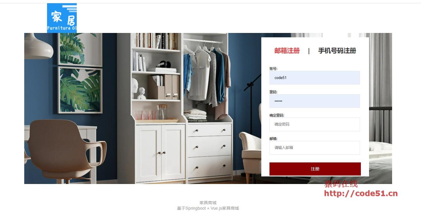 基于SSM+Vue的在线家居商城_基于ssm的家居商城-CSDN博客