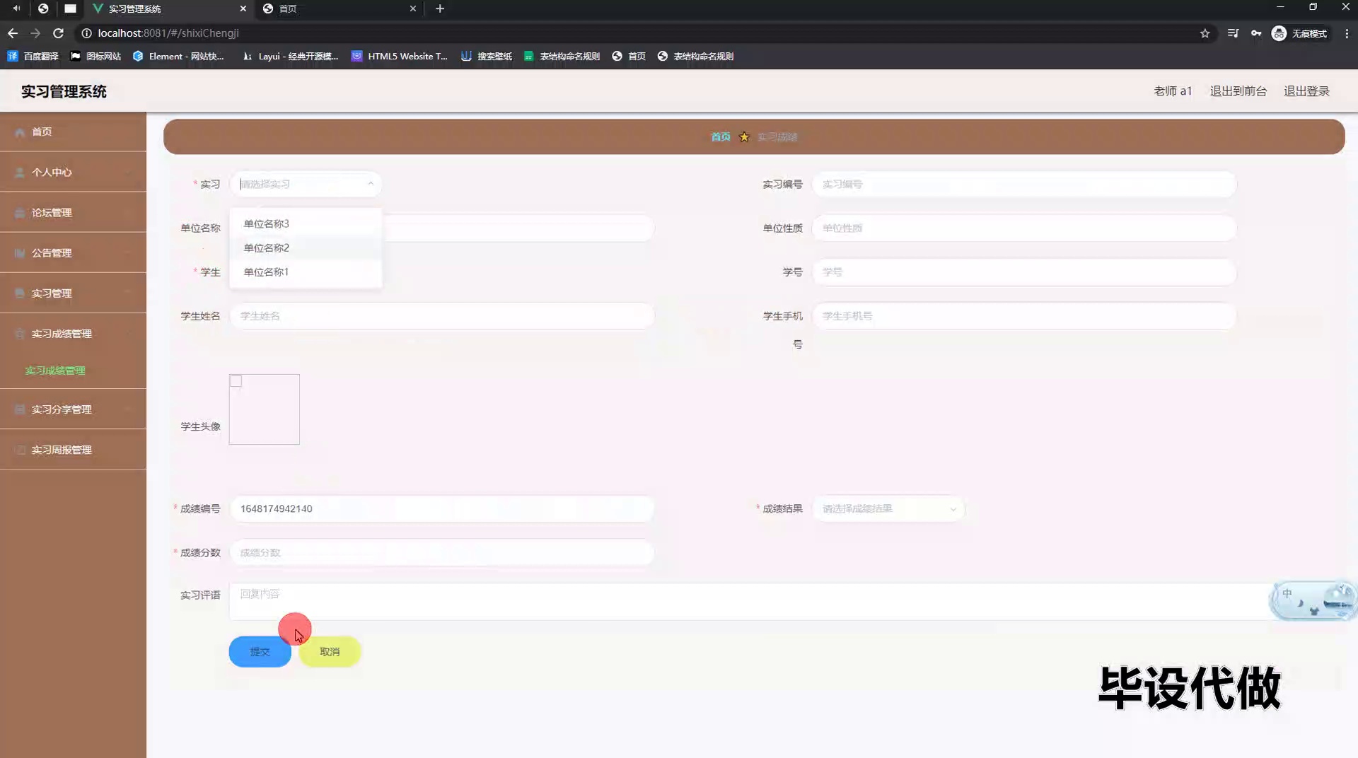 基于springboot的实习管理系统的设计与实现基于springboot实习管理系统 Csdn博客 