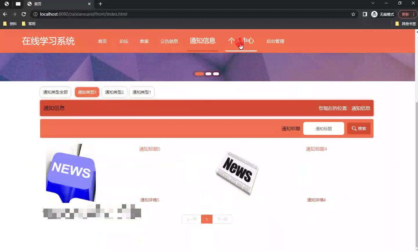基于Java+SSM+HTML5在线学习系统(源码+LW+调试文档+讲解等)/在线学习平台/网络学习系统/远程教育系统/在线教育平台/电子学习系统/网上学习系统/学习管理系统/LMS系统/虚拟 ...