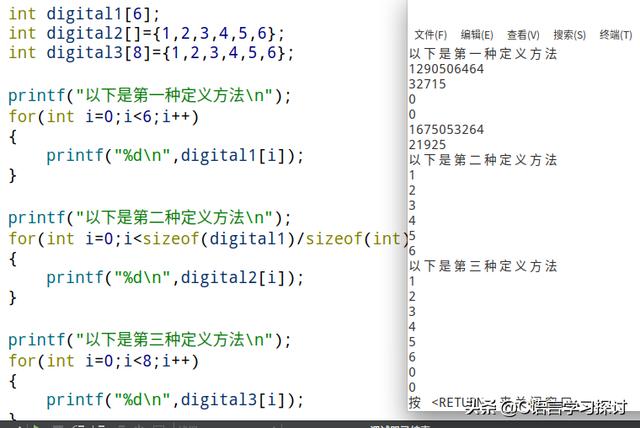 C语言定义不定长数组初始化第十七章、c语言之数组1 Csdn博客